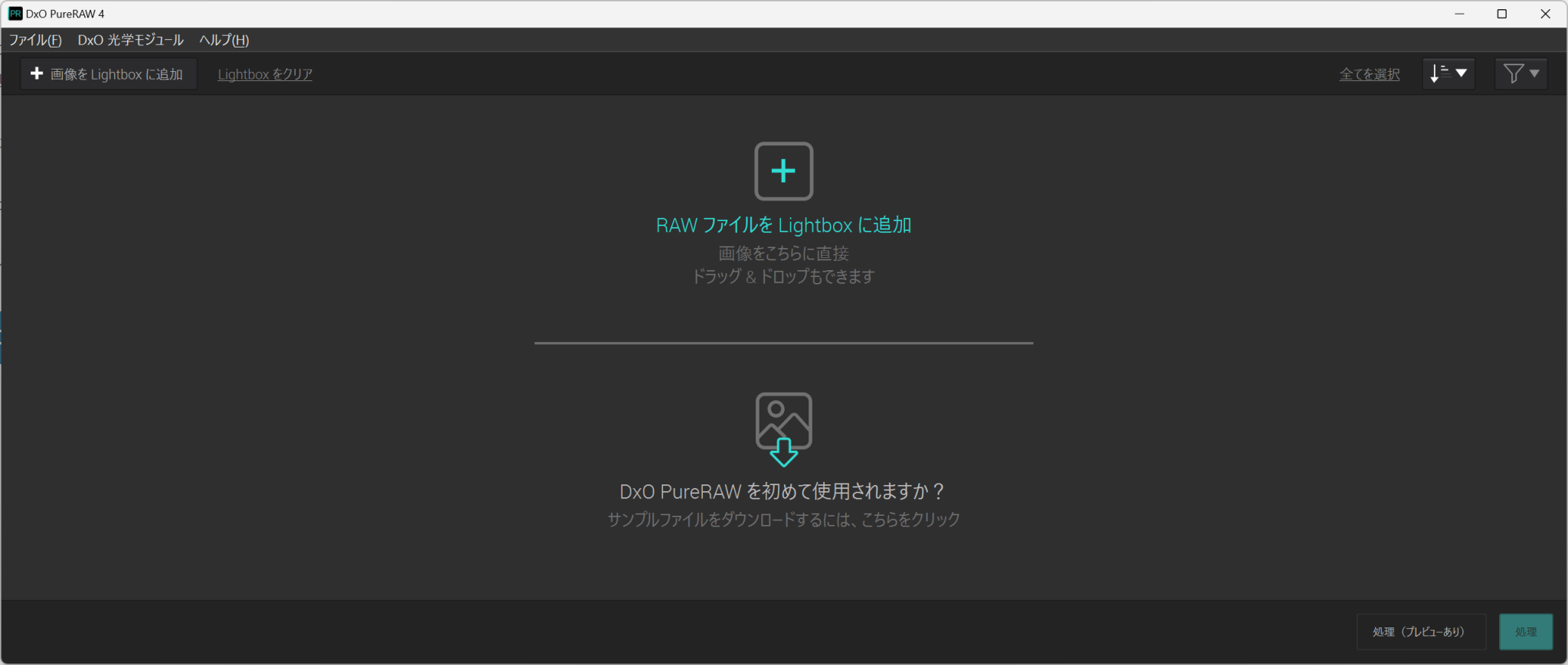EOS R5 mark IIで野鳥撮影 DxO PureRAW+CaptureOneでのRAW現像(初心者向け) | 近江猫屋敷